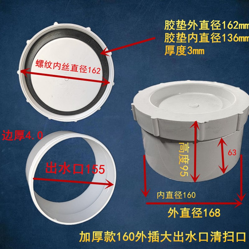 包邮pvc清扫口排水管件160检修口6寸大口管帽 下水外插过滤桶配件