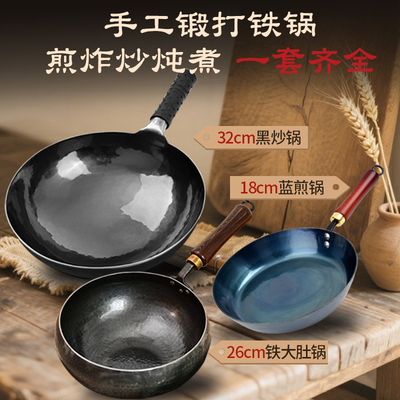 鲁匠师铁锅三件套装手工炒锅大肚铁锅老式家用熟铁锅无涂层不粘锅