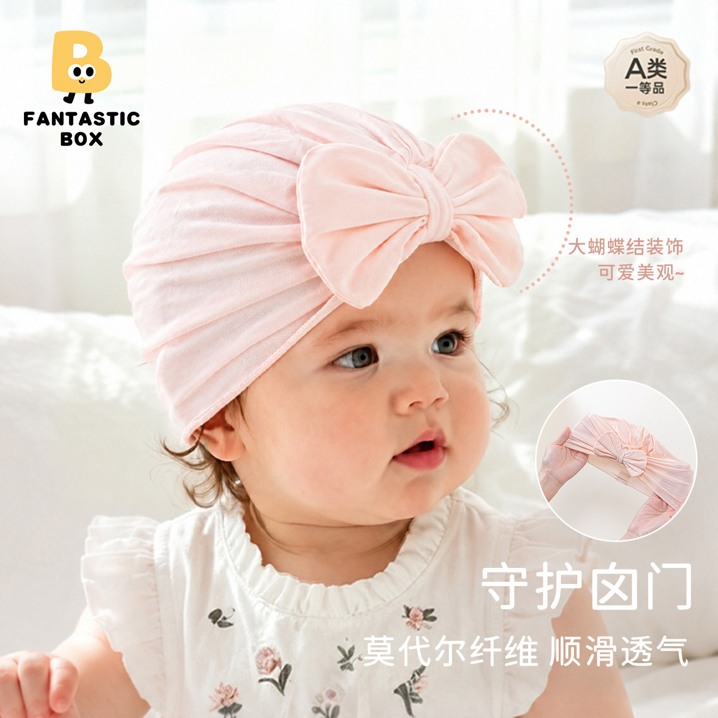 新生儿帽可爱蝴蝶结婴儿帽子护囟门薄款透气亲肤宝宝胎帽