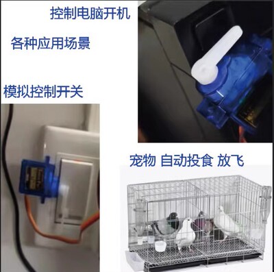 一路智能舵机遥控触发控制器机关控制MG996RSG90舵机控制遥控触发