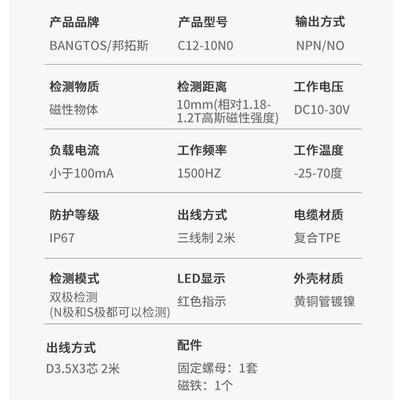 M12霍尔磁铁磁性接近开关24V三线NPN感应传感器C12-10NO