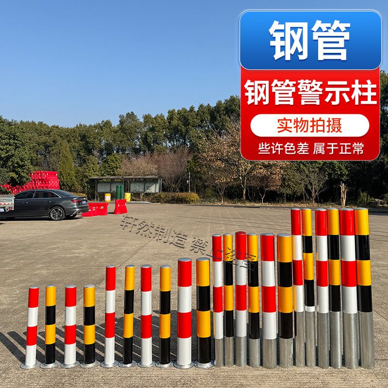 钢管警示柱分道体镀锌管反光分道标防撞柱道口标道路隔离停车柱桩