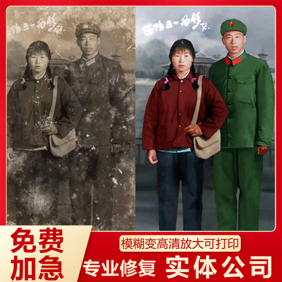 模糊照片清晰处理老照片修复翻新还原旧相片高清放大证件照变清晰