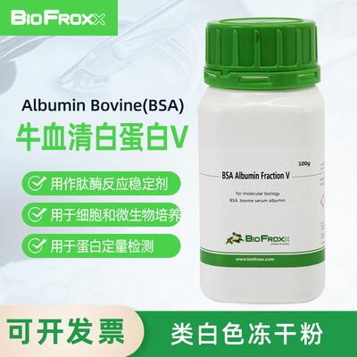 BioFroxx 4240GR500 牛血清白蛋白V BSA(Albumin Bovine) 类白色