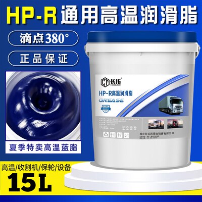 0号00号000#1半流体润滑脂黄油润滑脂砼泵车减速机高温黄油锂基酯
