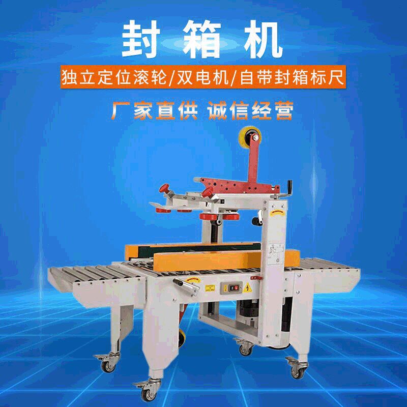 封箱机 电商纸箱包装胶带打包机 打包封口L型全自动封箱机厂家