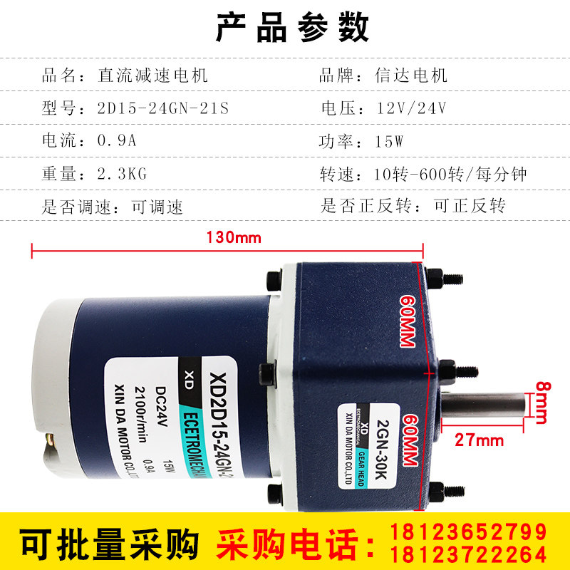 微型直流齿轮减速电机15W大功率正反转调速大扭矩电动机小马达