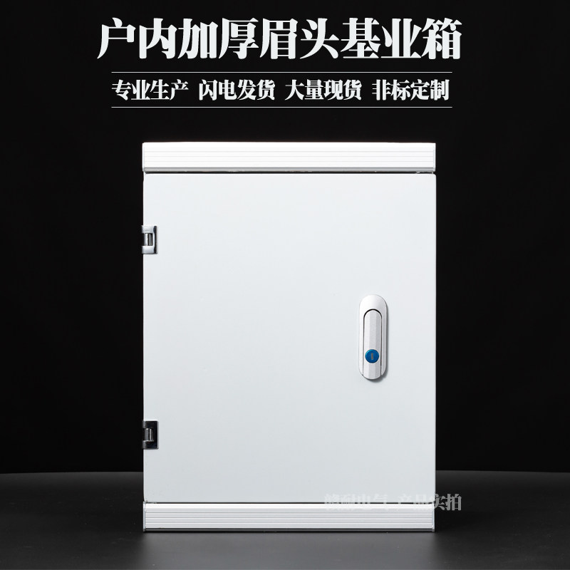 基业箱明装控制箱电控箱强电布线箱300*400*200电气箱室内配电箱