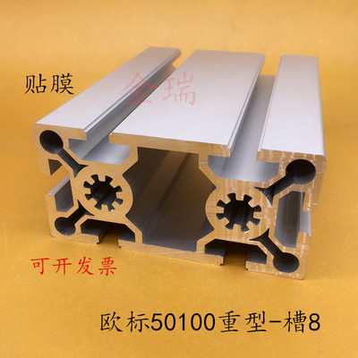 欧标型材50100重型50100W铝合金50*100铝材工作台流水线支架围栏