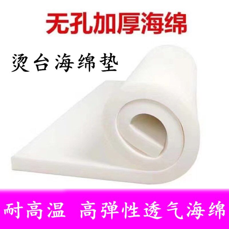 烫台专用海绵垫可裁剪烫台专用布挂烫机专用烫衣板烫斗板垫无孔