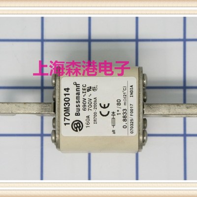 熔断器,熔芯底座保险丝170M3014