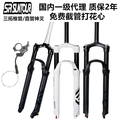 三拓EPIXON前叉26寸 27.5寸 29寸神叉肩控线控山地车直管锥管气叉