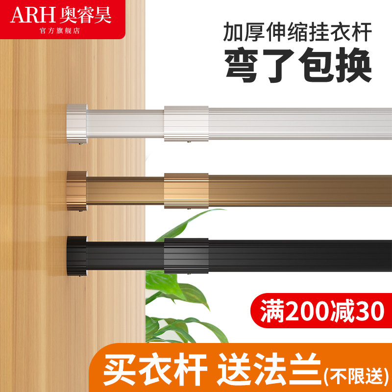 衣柜伸缩挂衣杆加厚衣通撑衣杆固定横杆衣橱内可调节衣架杆晾衣杆