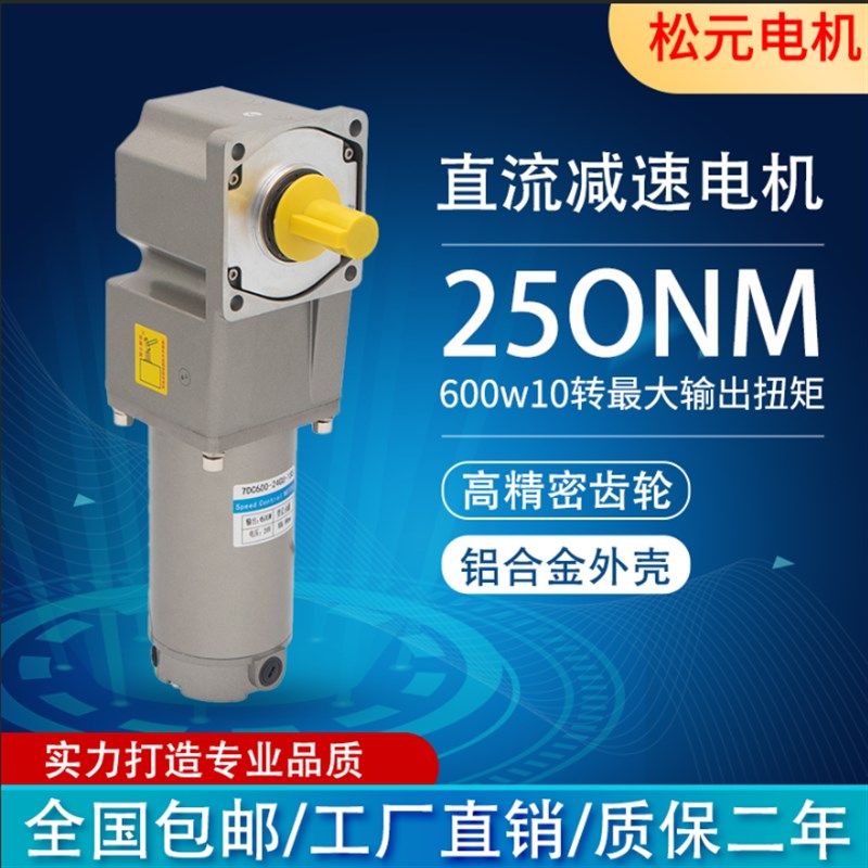 48V直流电机24V减速电机直角中空600W可正反大力矩功率齿轮电动机