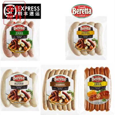 BERETTA罗勒香肠300g 猪肉香肠烤肠熏煮香肠 Basil sausages 西餐