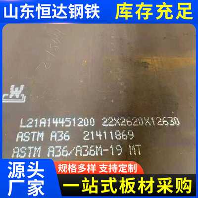 DH36船板现货 AH36高强度船用钢板切割造船钢板CCSA高强船板