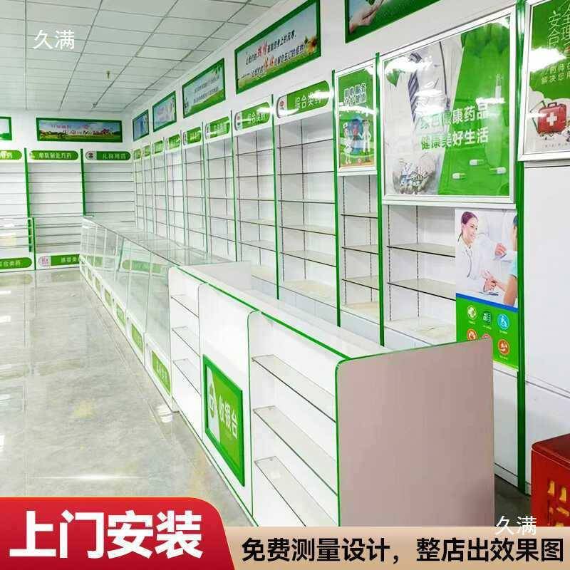 药店货架西药柜诊所药房展示柜药品柜台实木玻璃阴凉药柜无