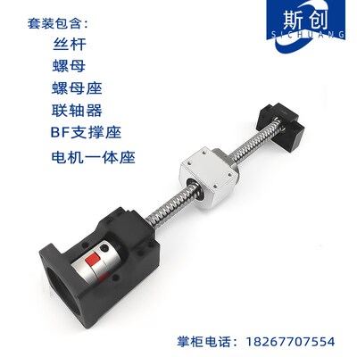 滚珠丝杆步进伺服电机一体座套装精密高速直E线模组1204 1605 200