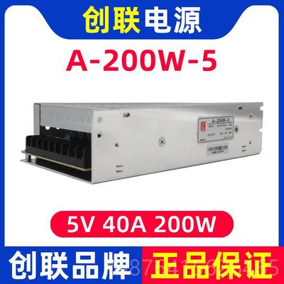 正品创屏联彩电源A-200W-5 全屏开关变压器5v40a200w 品led显正示