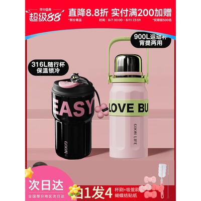豆豆goom格沫保温杯有钱花大容量女生随行趣运动轻水杯子壶吸管杯