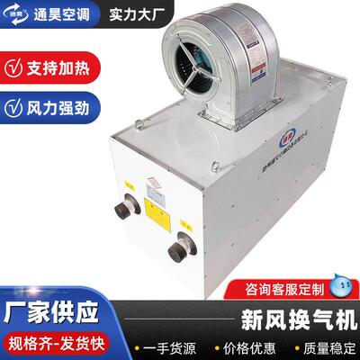 家用商用低噪离心式风幕机新风换气机BLB冷暖两贯流音热式水用风