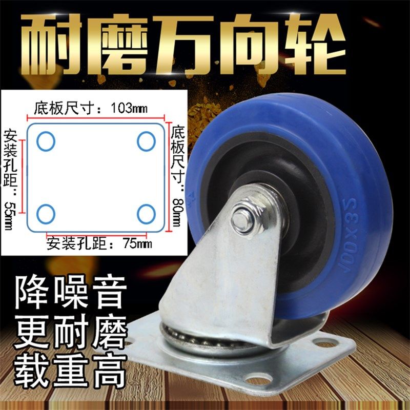 轻型4寸静音橡胶万向轮耐磨载重拉车减震定向轱辘手推平板车脚轮
