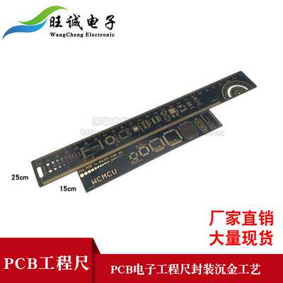 pcb尺子电子工程尺子25CM 沉金工艺直尺PCB量角器PCB尺子工具