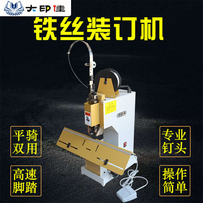 M2000铁丝骑马装订机铁丝单头装订机 平钉骑马钉 电动铁丝装订机