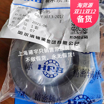 HRB推力轴承51224 51226 51228 51230 51232 51234等现货