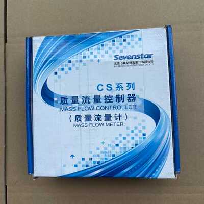 七星质量计CS200 氮气N2 30L/min 1at