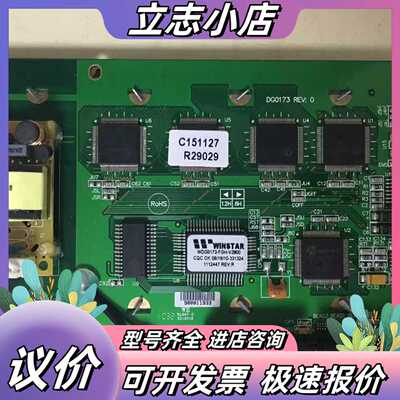 全新WINSTAR DG0173 REV.0 WDG0173议价