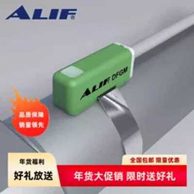 询价元利富ALIF磁性开关感应开关接近传感器限位开关DFGM/DFGMN/D