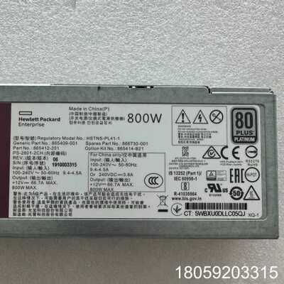 HP 866730-001 865414-B21 86540可