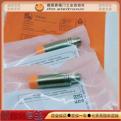 询价接近开关IF5580/IIS241/IGC220/IIR204/IER201/IGS234金属传
