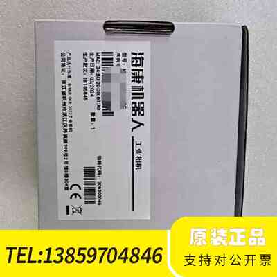 海康工业相机MV-CH250-90GC议价
