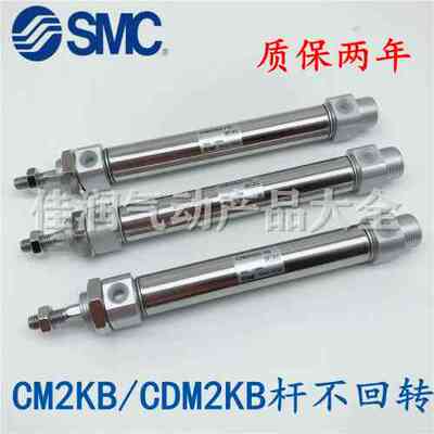 杆不回转气缸CM2KB/CDM2KB25-25Z/50/75/100/125/150/175/200Z