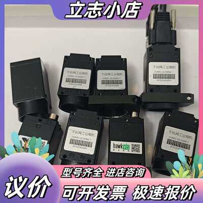 霍克视觉 hawkVIS HVMV-GE500M-T 工业相议价