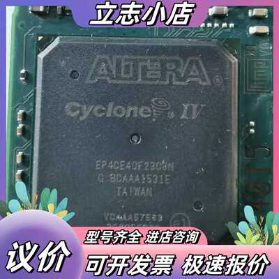 芯片Ep4ce40f23c8n一共4颗其中一颗是旧胚议价