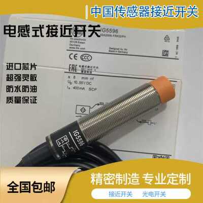 询价现货 IG5596 IG5285 IG5594 IG5597 IG5286 IG5290传感器质量