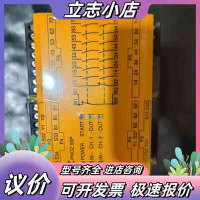 pilz皮尔兹X9P 777609 安全继电器，，议价