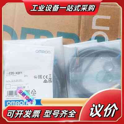 原装正品E2E-X2F1议价