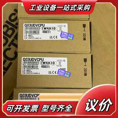 Q03UDVCPU，型号1W4A10，序列号27开头，原装议价