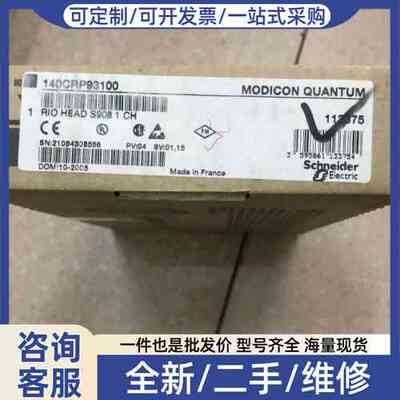 议价 140CRP93100