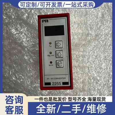 议价PR 2255频率信号转换器，型号2255.1，2255B1