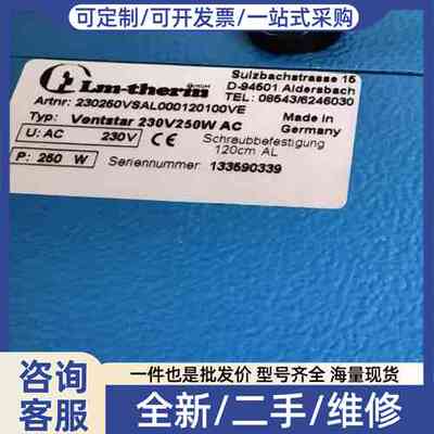 议价LM-therm Ventstar 230V 250W AC