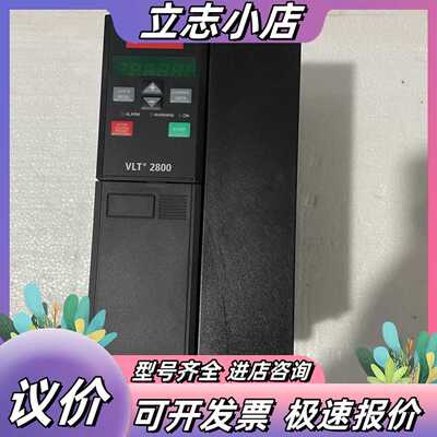 丹佛斯VLT2800变频器：议价