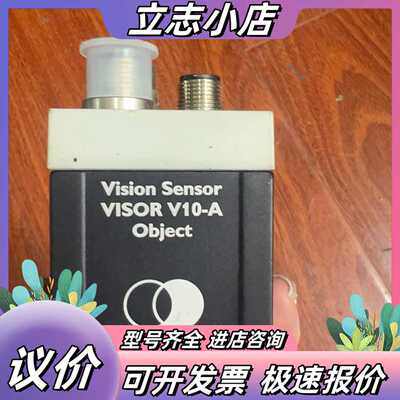 德国森萨帕特SENSOPART VISOR V10-A视觉传议价