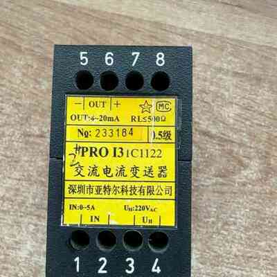 非标价电流变送器 PROI31C1122 PR0I31C议价