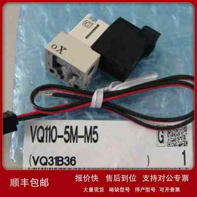SMC全新正品电磁阀VQ0141Y-6L-M5假一罚十 现货当天直发议价