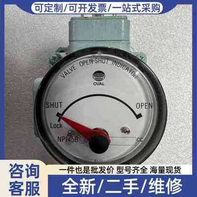 议价OVAL阀门开合指示器，型号NPI45B10，814CC量程